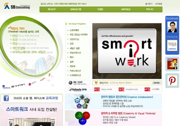 SB Consulting : 에스비컨설팅 | 링크-에스비컨설팅 | SB Consulting : 에스비컨설팅